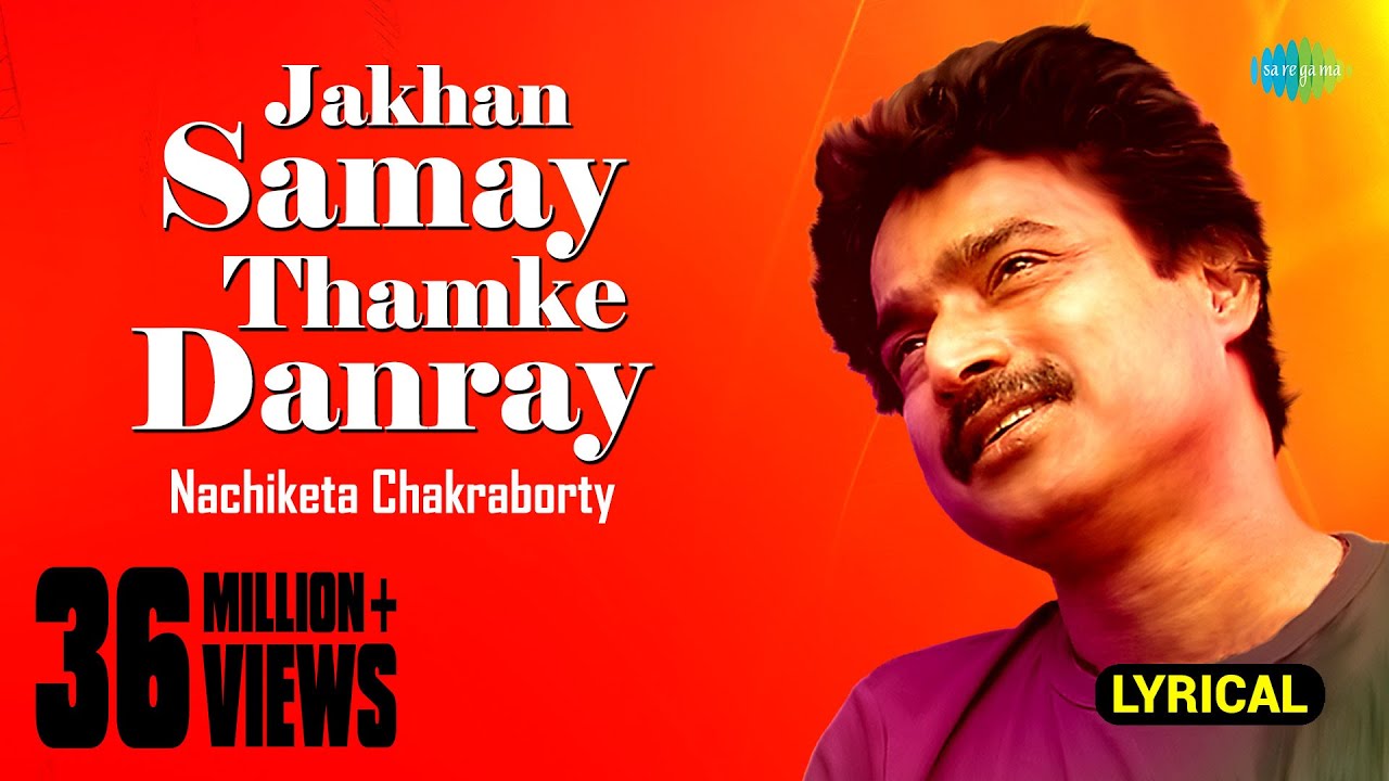 Jokhon Somoy Thomke Daray Lyrics (যখন সময় থমকে দাঁড়ায়) - Trendingsong.in
