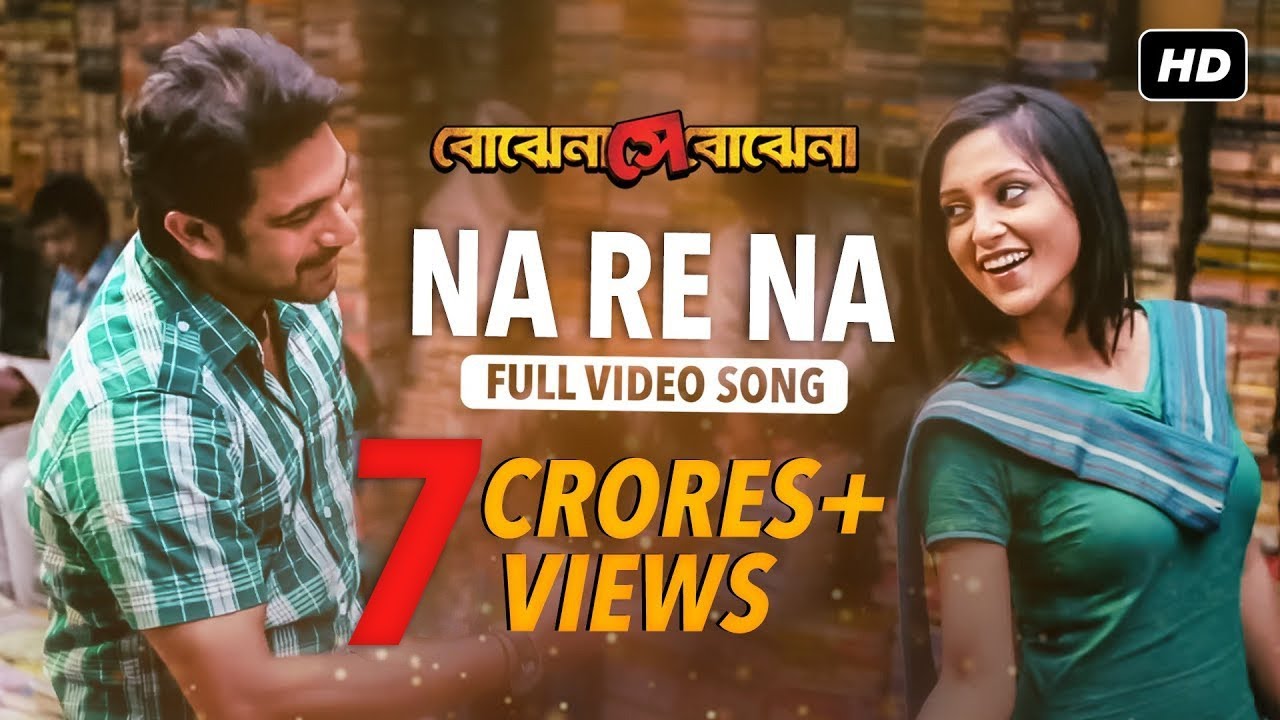 Na Re Na Lyrics ( না রে না ) | Bojhena Shey Bojhena | Arijit Singh ...